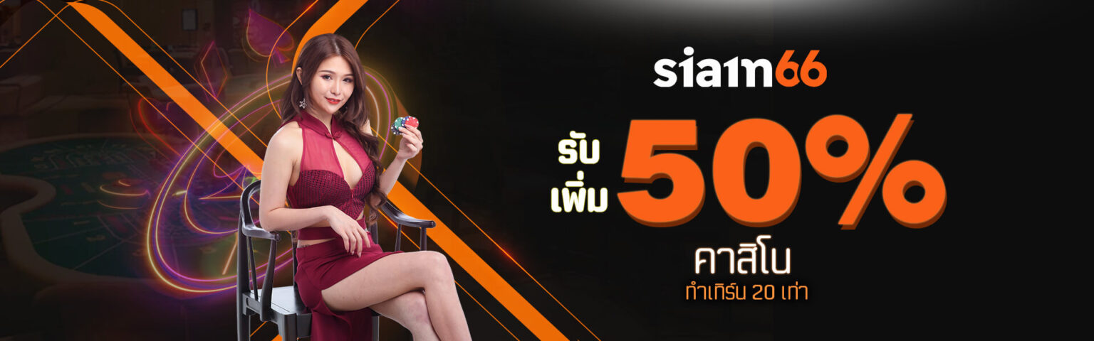 Siam66